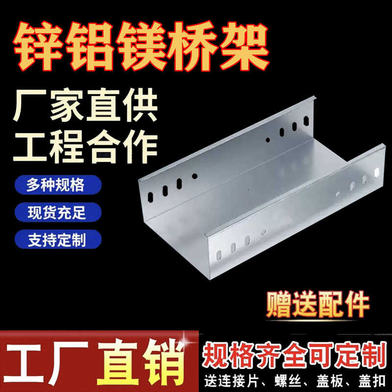 ღ Zinc magnesium steel galvanized metal iron wire trough ladder ...