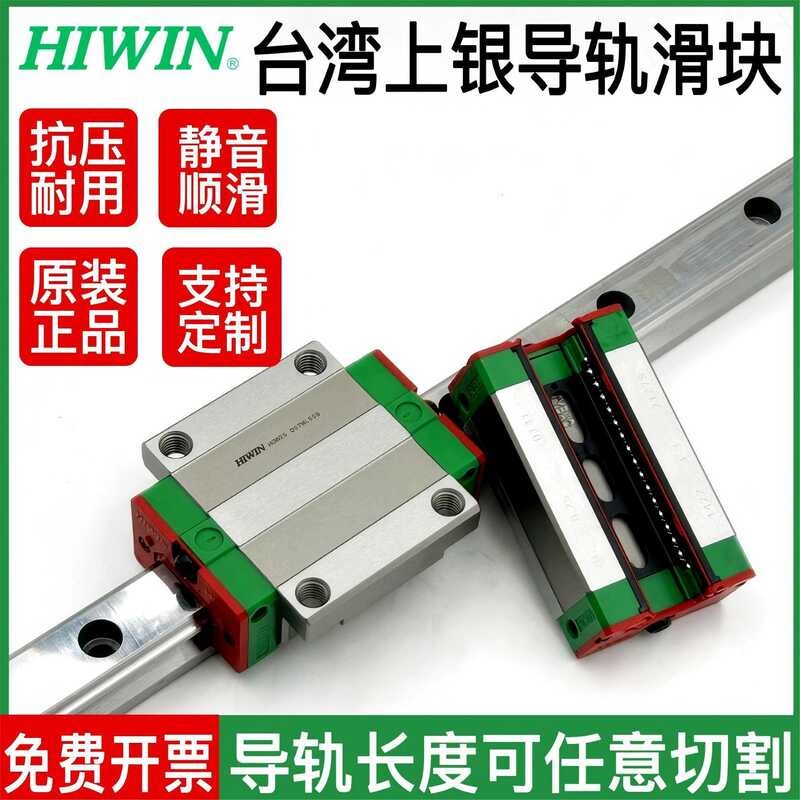 HIWIN Taiwan silver linear square grw micro high assembly guide slider ...