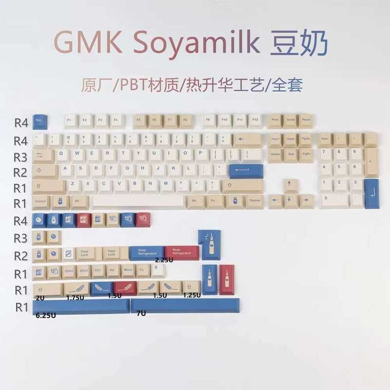 G Soy Milk Keycaps PBT Thermal Sublimation Mechanical Keyboard Vitasoy ...