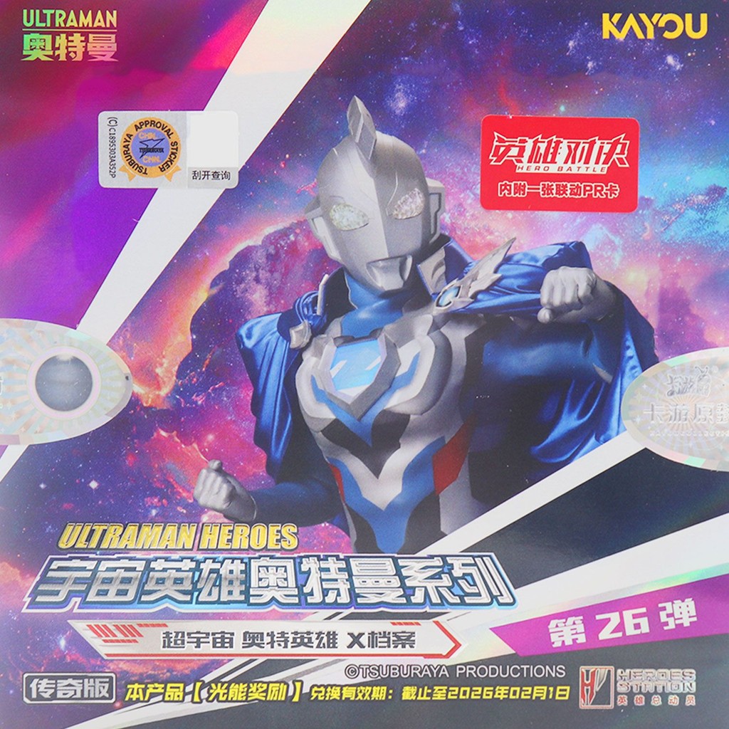 Super Universe Ultra Hero X File - Legend Edition 26th Bullet ...