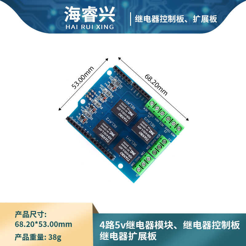 4-way 5V relay module, relay control board, relay expansion board ...