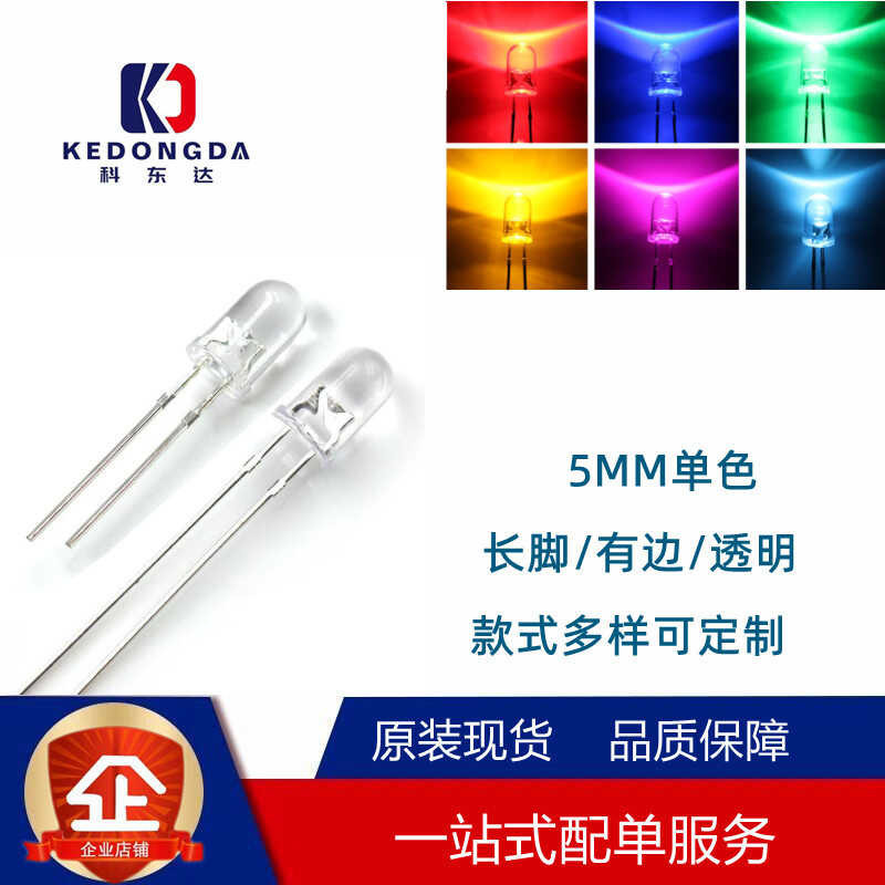 F5 LED bead 5mm round head with edge short legs white hair red yellow ...