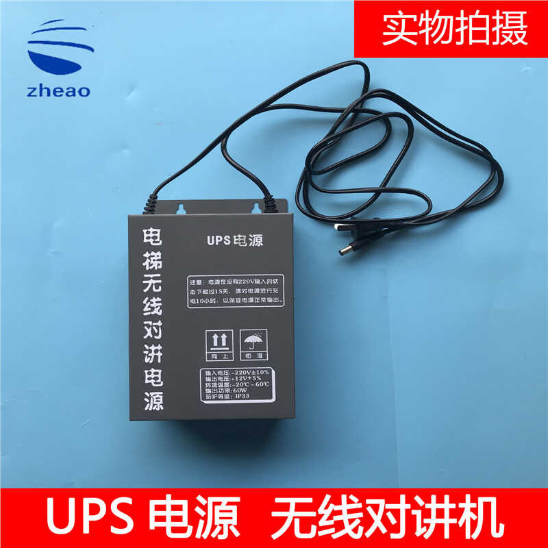 Elevator wireless intercom dedicated power supply UPS emergency power supply 12V machine room d ...