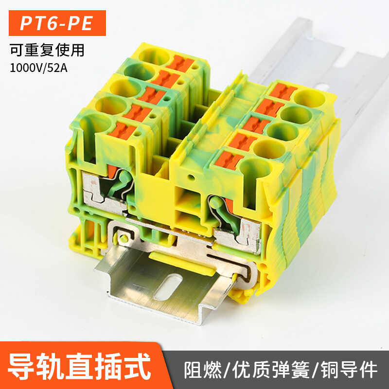 Yellow green wiring terminal PT6-PE straight through guide rail plug-in ...