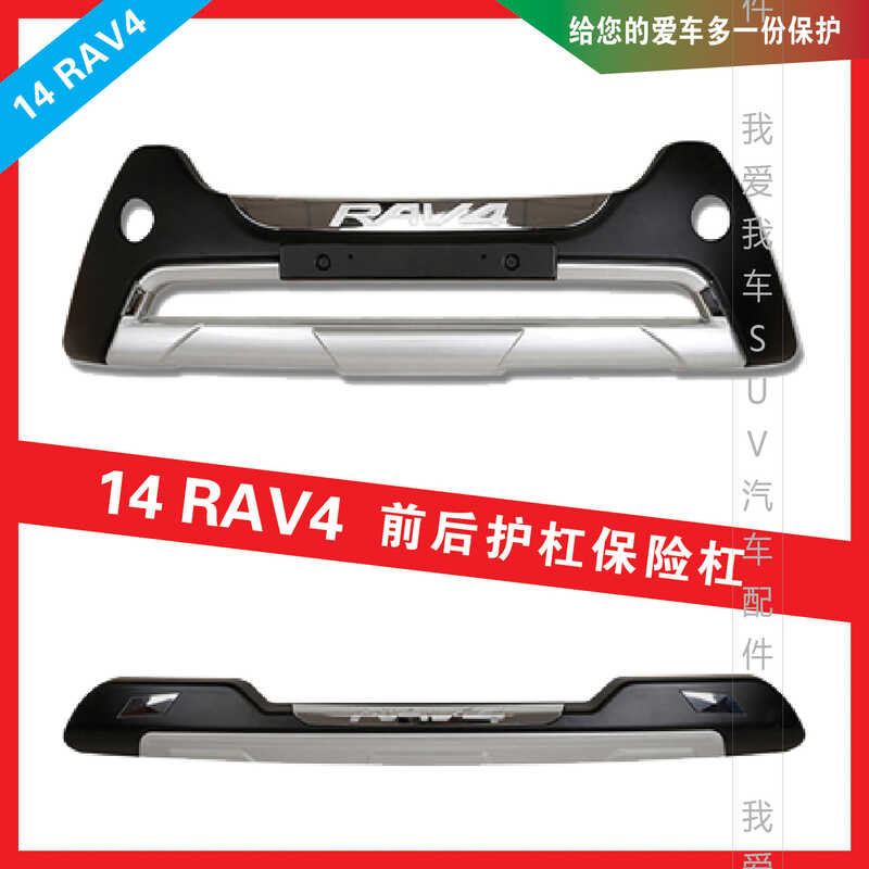2014 Toyota Rav4 Front Bumper, 2015 Toyota Rav4 Rear Bumper | Shopee ...