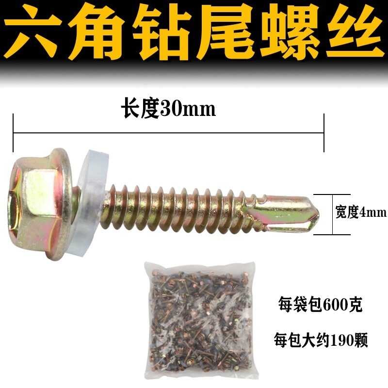 Outer hexagonal BC corner drill tail self tapping screw flange self ...