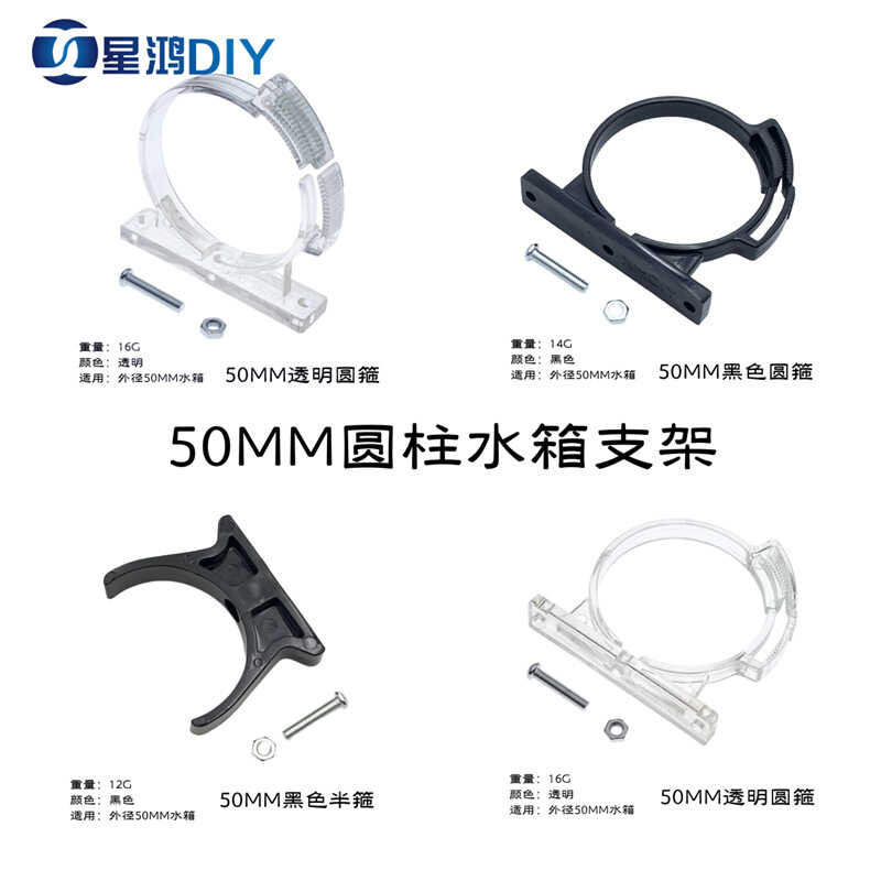 50Mm Diameter Cylindrical Water Tank L Bracket Buckle Half Hoop ...