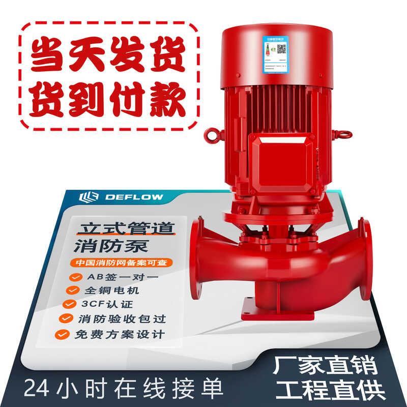 XBD fire pump, fire hydrant pump, sprinkler pump, booster pump, complete set of equipment, 3CF ...