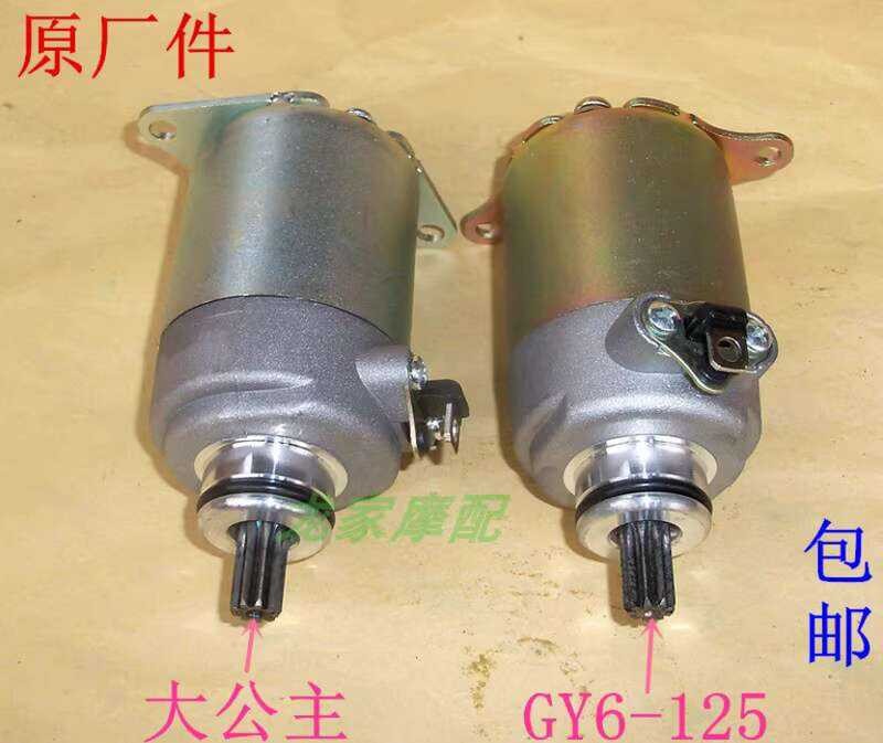GY6-125 Haomai Guangyang Princess WH125T-3 Xijun Jiaying Motorcycle ...
