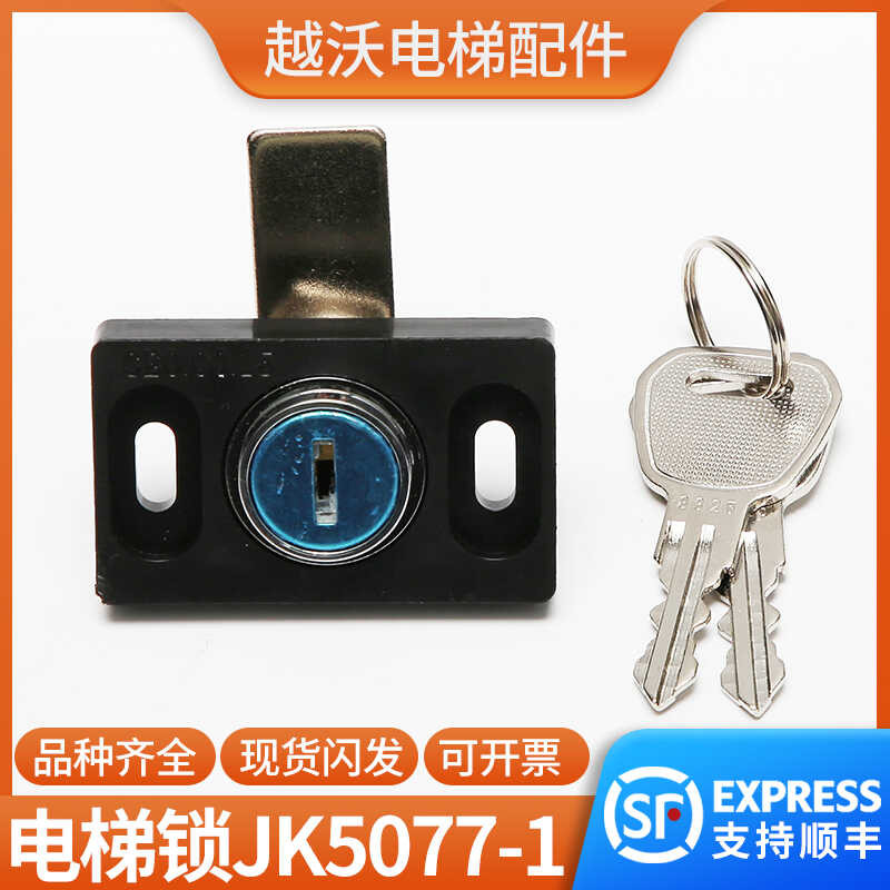 Elevator car small door 5077 panel cop hook 301 key control cabinet ...