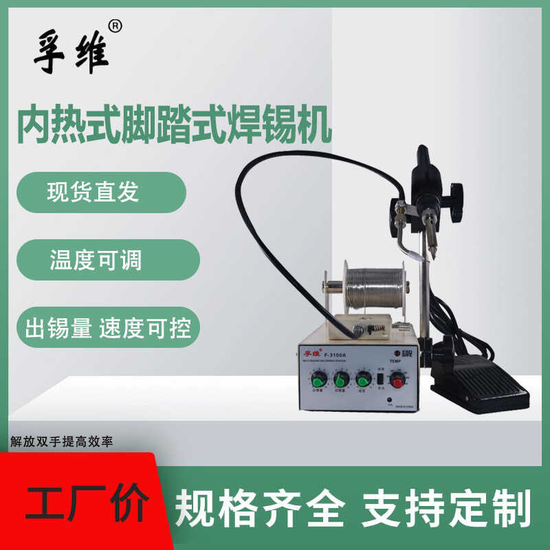 Kagamitan mga soldering pinapatakbo sa paa, kagamitan pagsoldering ng ...