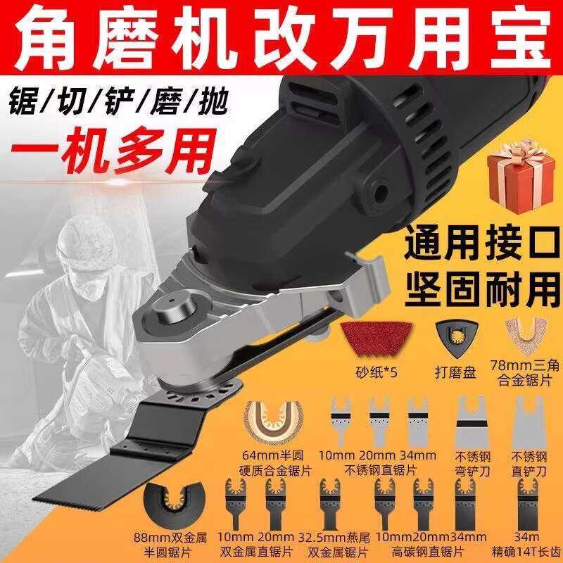 corner grinder to univeral treaure adapter electric trimming machine ...