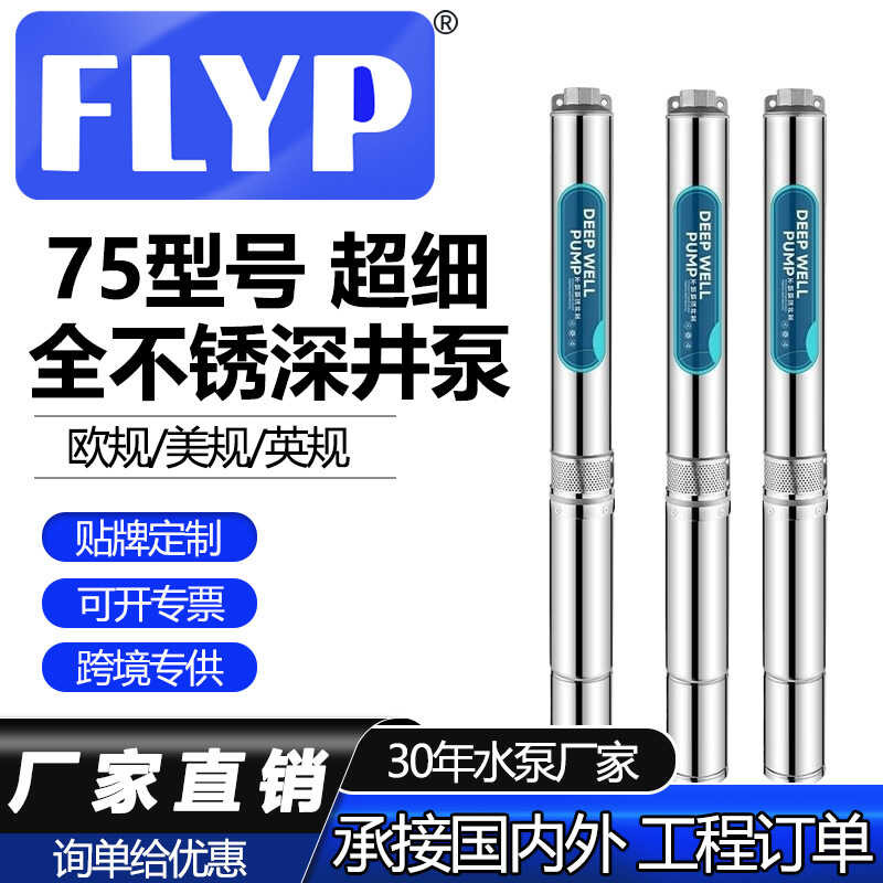 75 maliit diameter ultra-pinong well submersible para sa ng bahay 220V ...