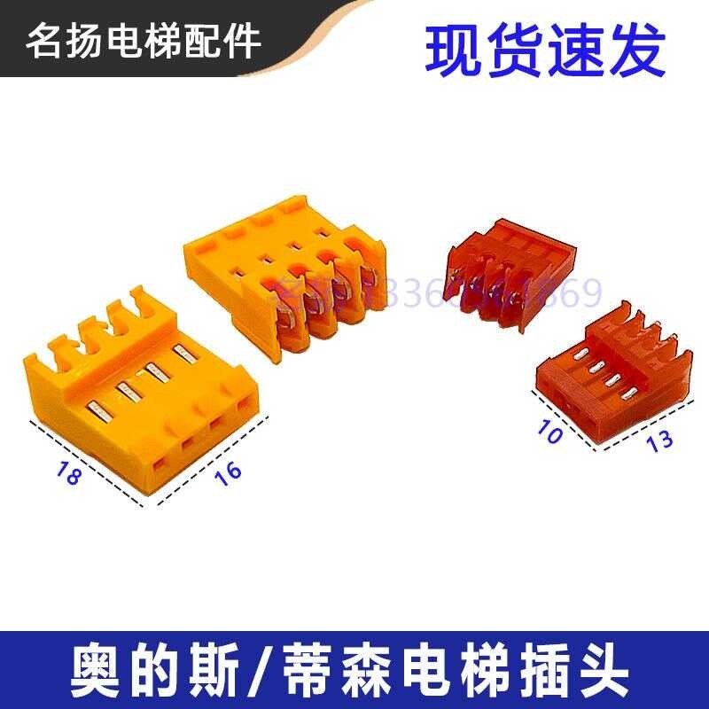 Otis/Thyssen elevator outbound RS32 communication board connector 4 ...