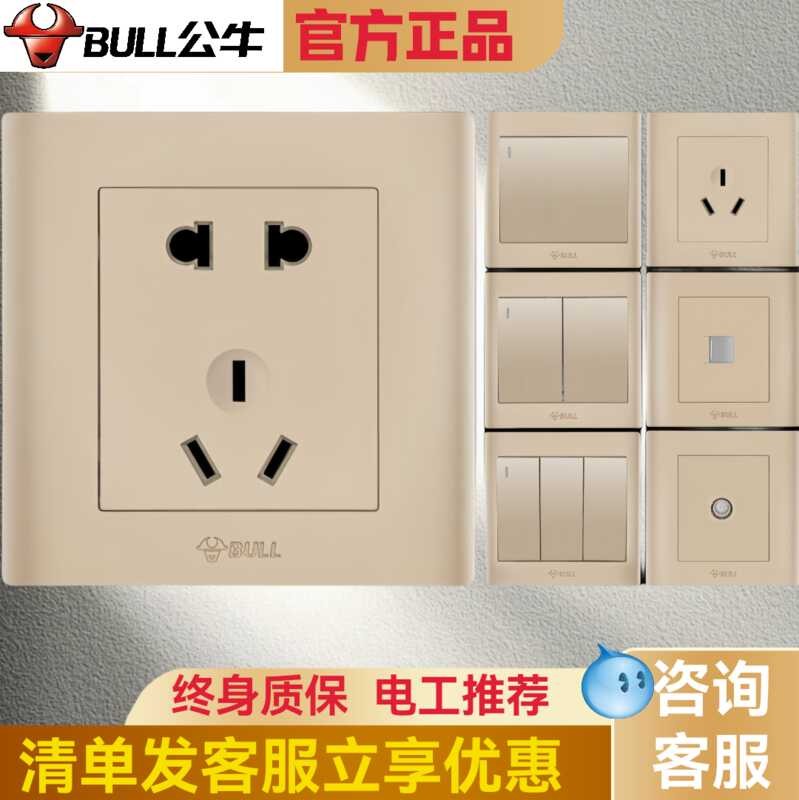 Bull switch socket has five hole 86 type u an open double control 16 a ...