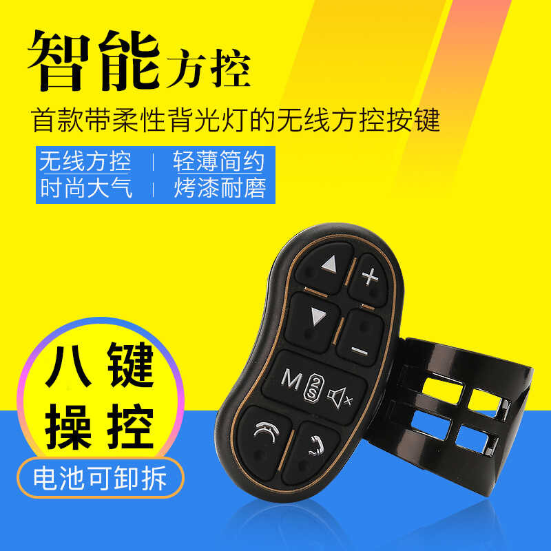 Universal square control steering wheel controller wireless ...