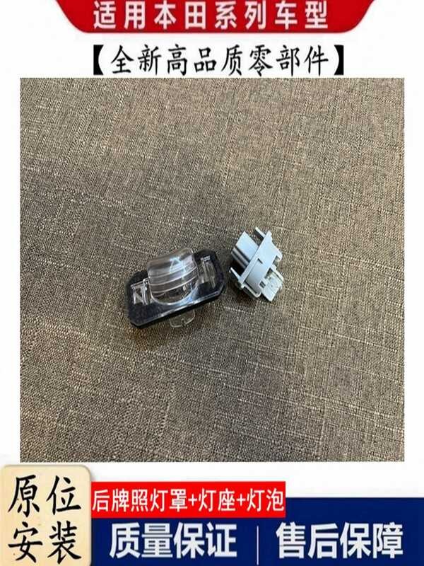 Magkasya para sa Honda Fengfan model 091011121314 likod na plate ng ...