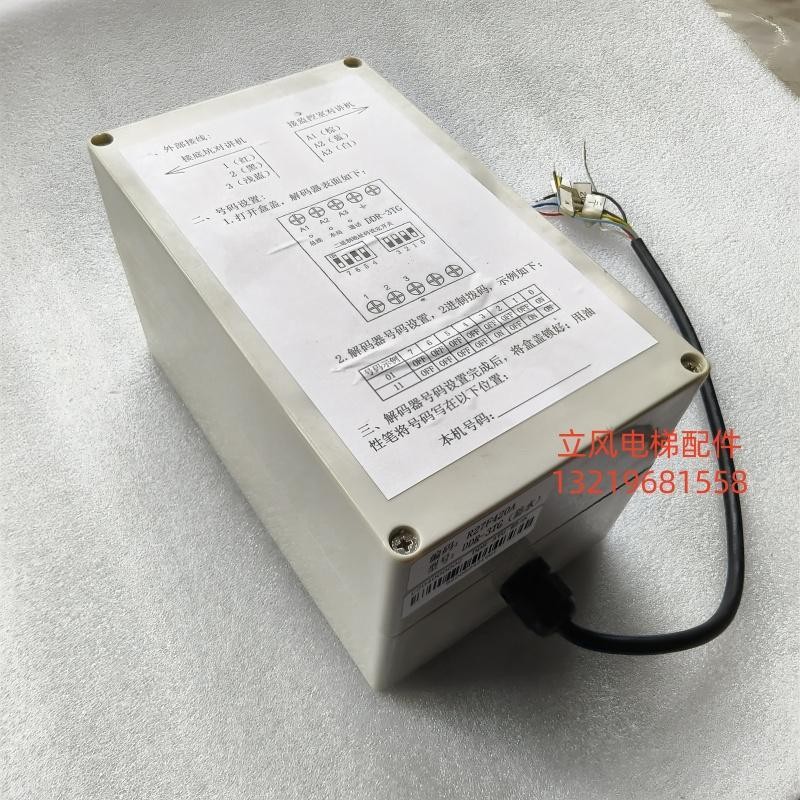 Yongda Elevator Intercom Decoder DDR-3TG Intercom Decoder Yongda Bus ...