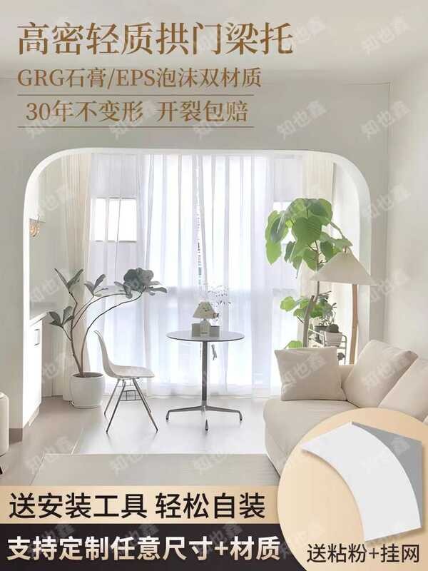 Arc arch, gypsum corner, finished arch beam support, arc shaped door ...