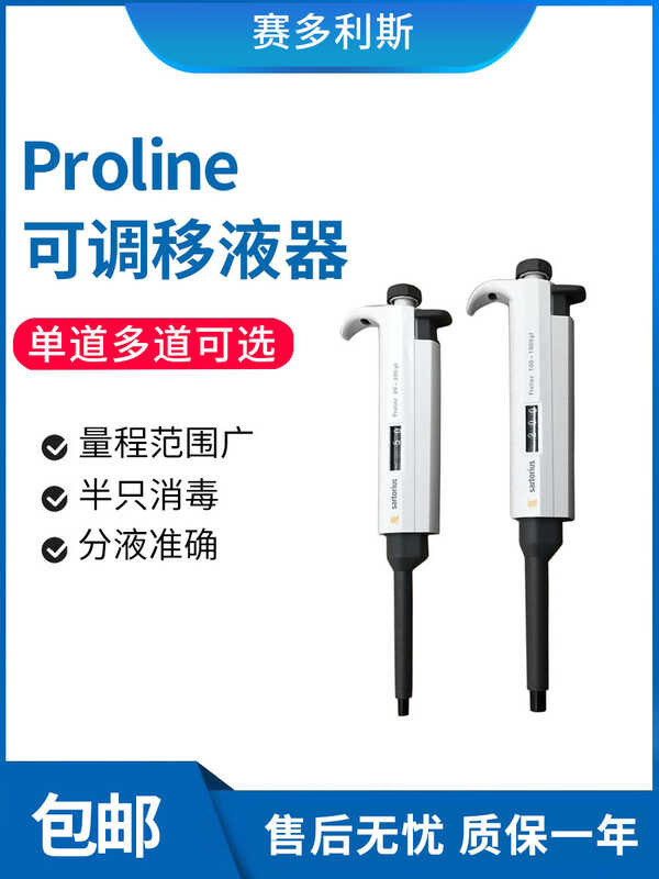 Baide Sartoris proline manual micro adjustable single channel pipette ...