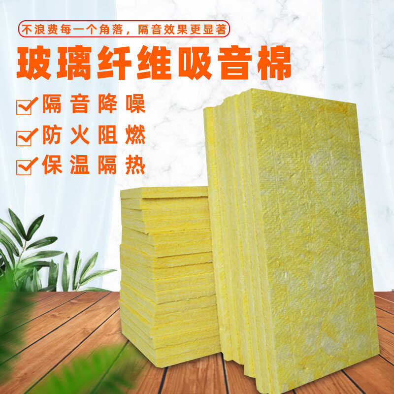 Centrifugal glass fiber soundproof sound-absorbing cotton, fireproof ...