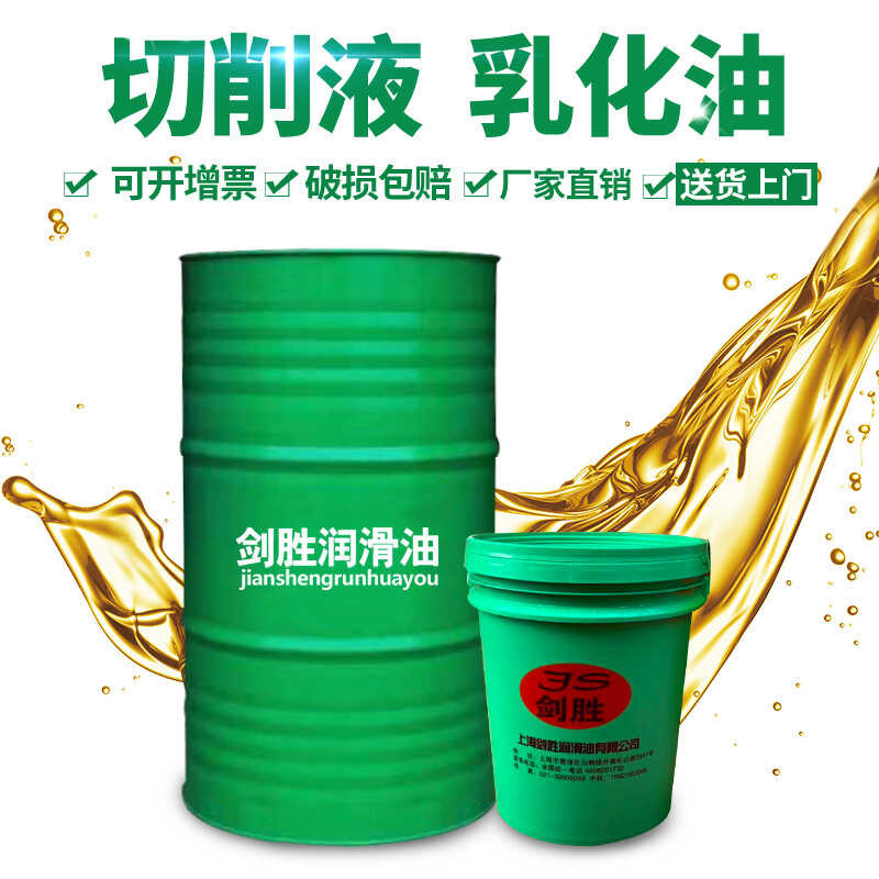 ღ Rust proof emulsified oil, oil CNC lathe coolant, sawing machine ...