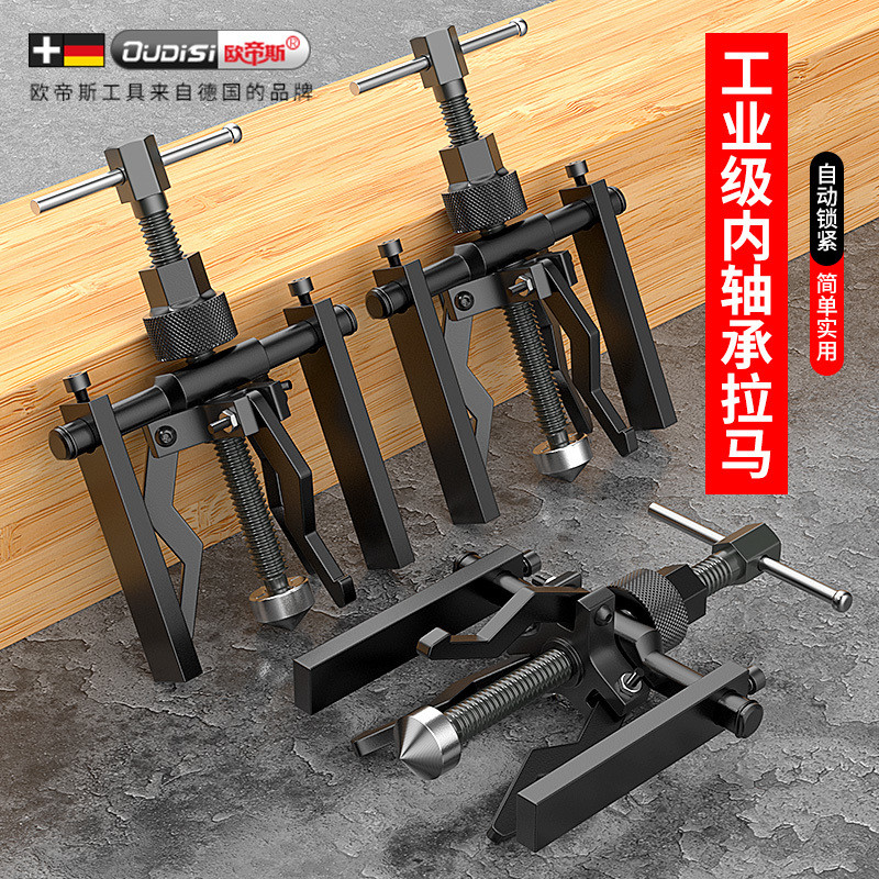 Inner Hole Bearing Puller Universal Removal Puller Removal Tool Drum ...