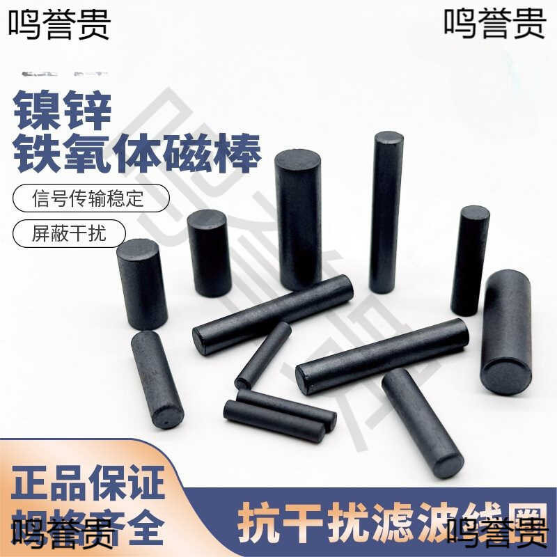Nickel zinc ferrite small magnetic rod winding inductance filter ...
