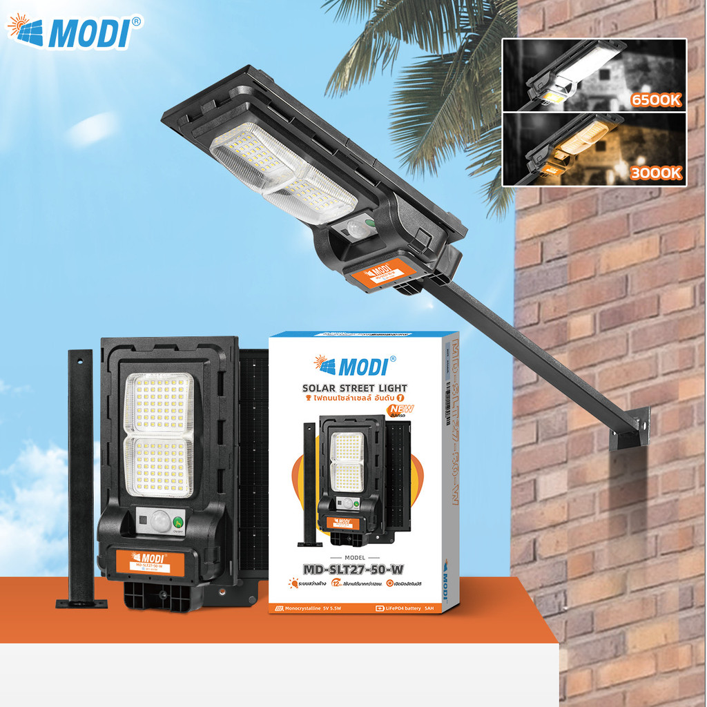 MODI Light 50W Standby Lighting System Remote Control Single Panel Wall ...