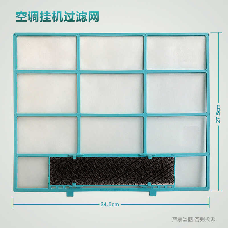 Original Midea indoor air conditioner hanging filter screen, hanging ...