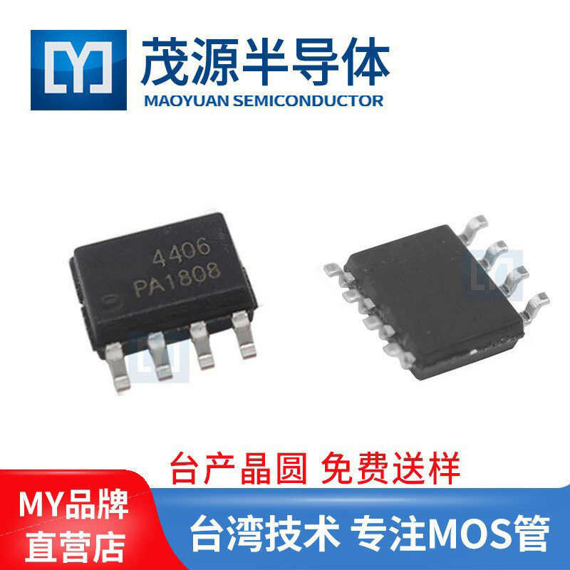 Taiwanese AO4406A 30V 12A N-channel MOSFET SOP-8 SMT ap4406a | Shopee ...