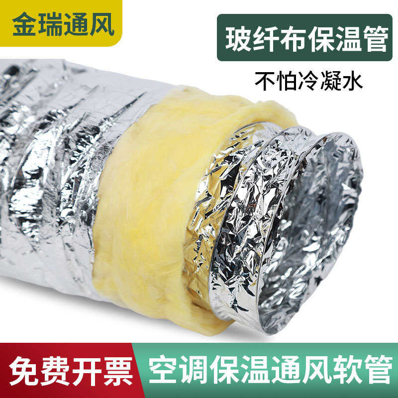 Air conditioning insulation ventilation duct fiberglass cloth ...