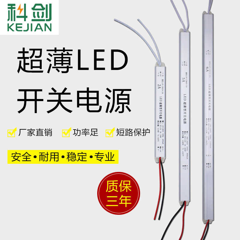 LED ultra-thin strip switch power supply 12V300W24V60W Kabu lightbox ...