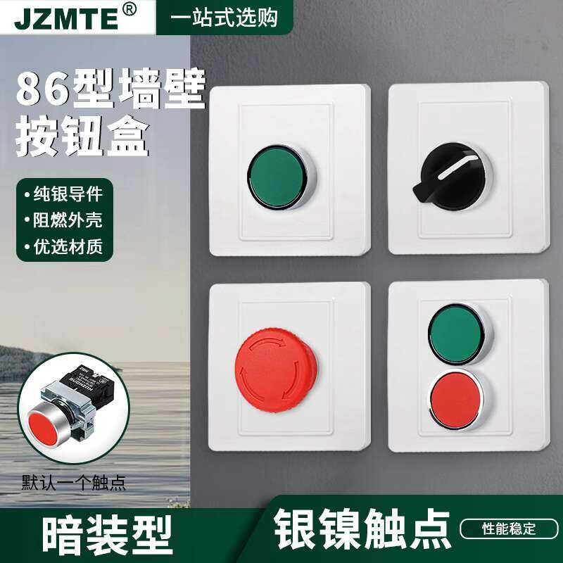 86 type of hidden button switch emergency stop fan elevator remote ...