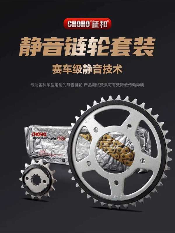 Spring Breeze Motorcycle 250SR NK CLX Modified Silent Wheel Tooth Disk ...