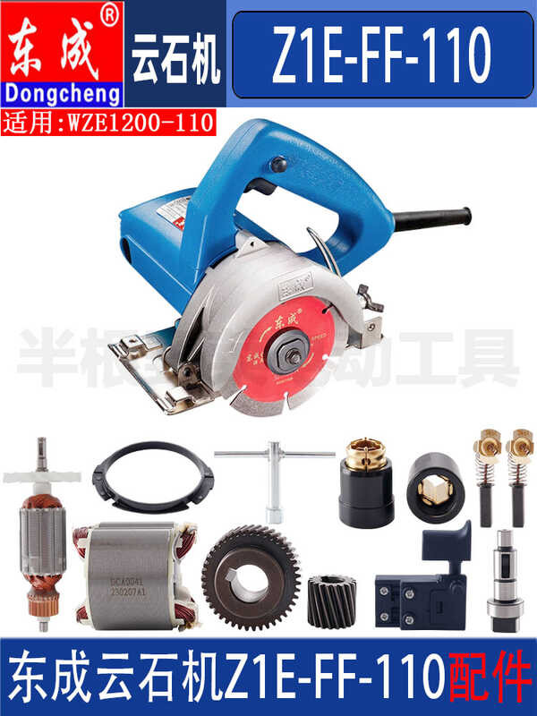 Dongcheng marble cutting machine accessories Z1E-FF-110 rotor stator WZE1200-110 switch press ...