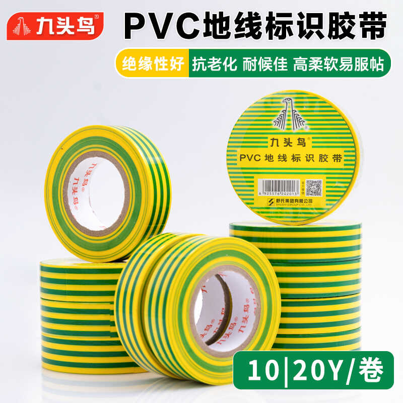 Nine hair PVC ground wire identification 10 meters yellow green, two ...