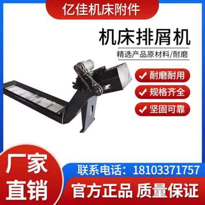 New CNC machine tool conveyor chain plate spiral magnetic scraper type ...
