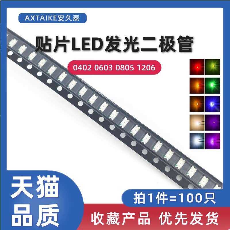 SMD LED beads 0402 0603 0805 1206 high brightness red yellow green ...