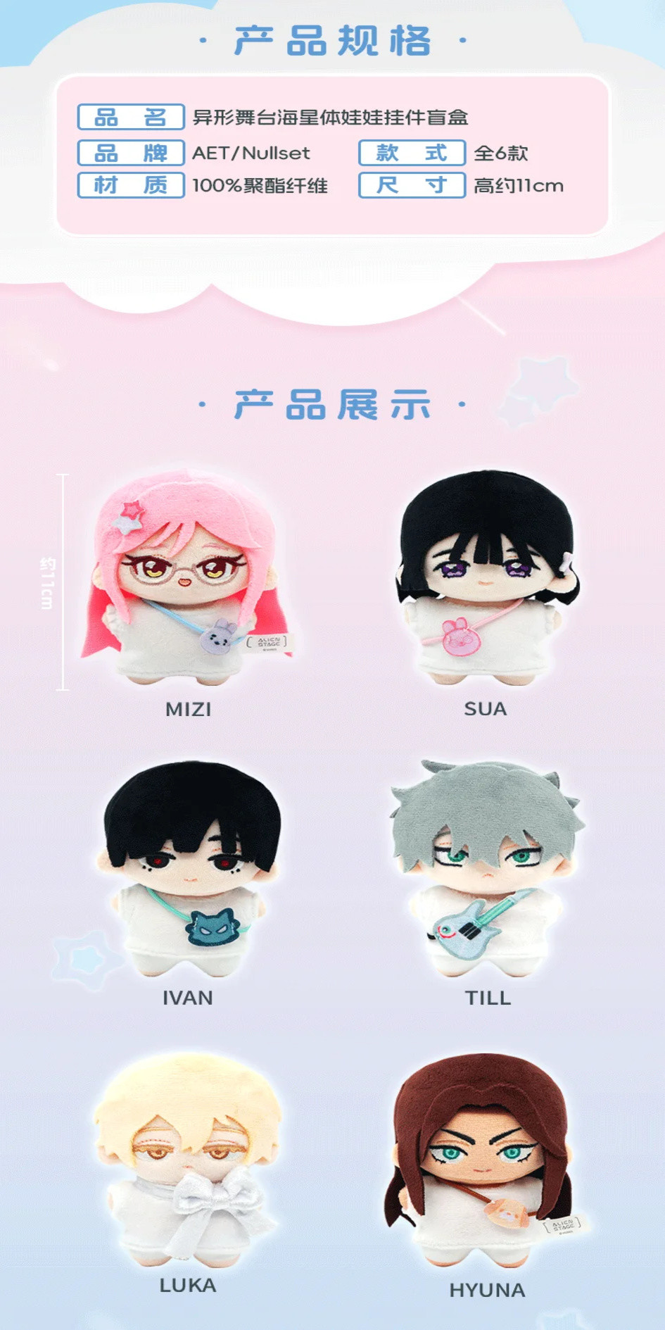 In Stock Alien Stage Blind Box Genuine Mini Plush Luka Hyuna Sua ...
