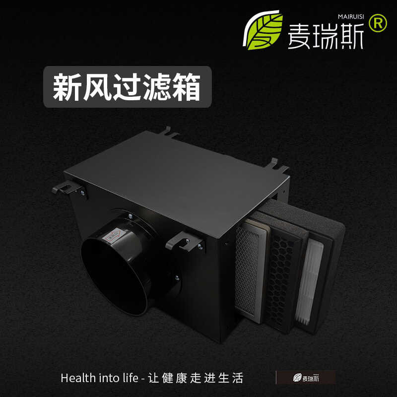 Fresh air system purifier, pre PM2.5 box, three-layer filter pipeline ...