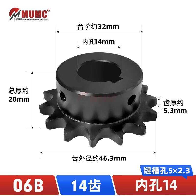 SP06B-14 ngipin 3-hakbang chain wheel 45 steel finished with keyway top ...