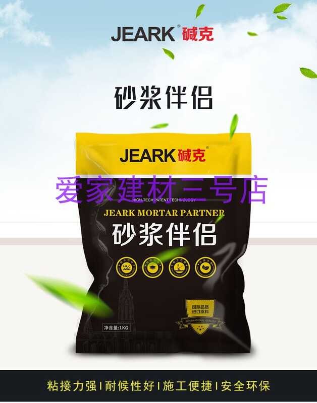 Mortar without resistance there is strong adhesive, additive cement ...