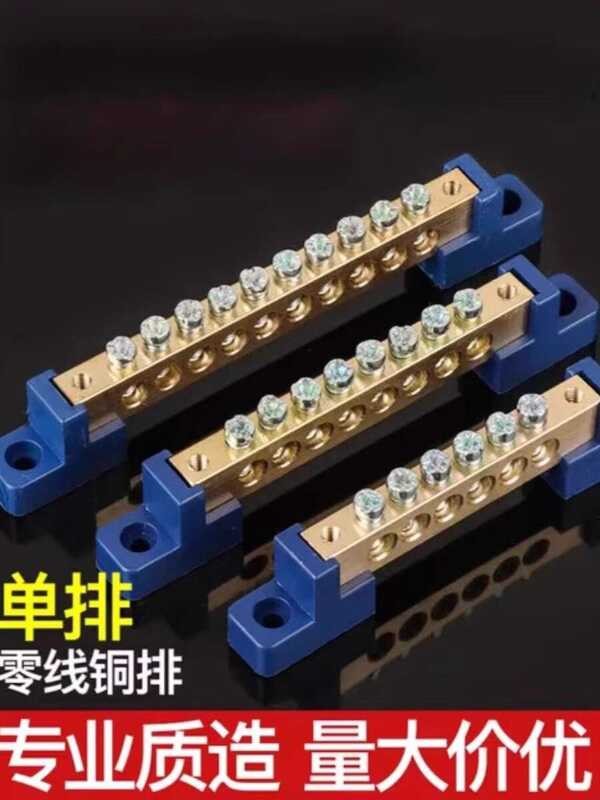 Zero ground zero wire terminal bridge type wiring busbar, distribution ...
