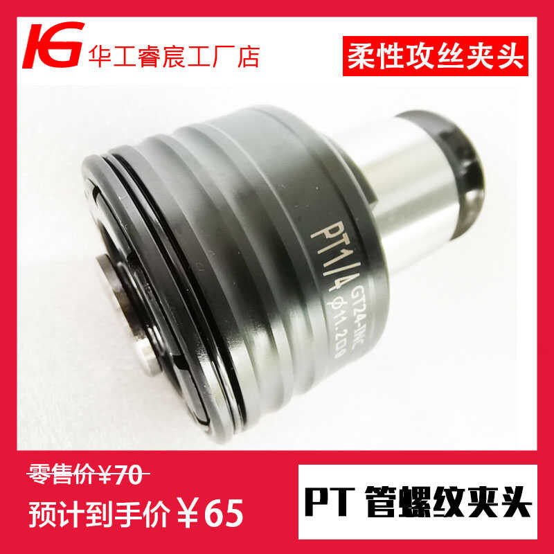 Tt PT Thread Precision Gt12 Quick Change CNC Lathe Milling Drilling ...