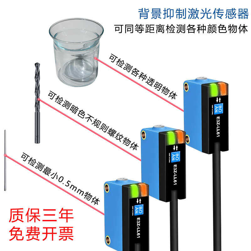 Tt BOAN Photoelectric Switch Background Suppression Sensor Spot Dark ...