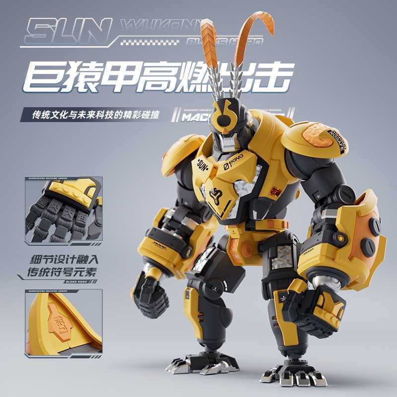 Df Bruke Hero Unlimited Battle Mech Sun Wukong Giant Ape Armor Trendy ...