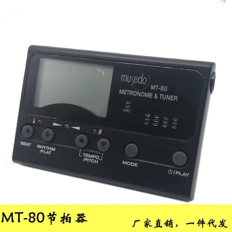 Little Angel MT-80 Folk Electric Guitar Tuning Metronome 3-in-1 Guitar ...