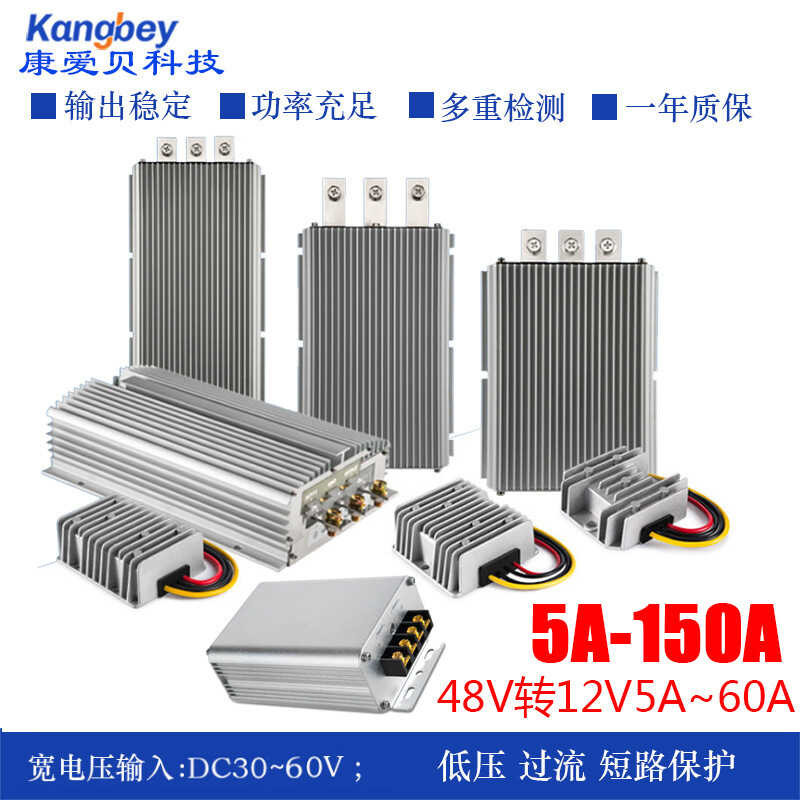 Tricycle DCDC voltage reduction power module 48V36V voltage reduction ...