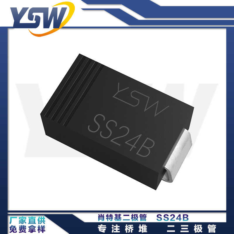 YSW brand SS24B SMB package 2A/40V Schottky diode | Shopee Philippines
